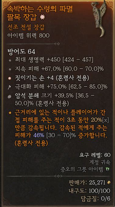 ㅋㅋㅋㅋㅋㅋㅋㅋ 디아블로 에펨코리아