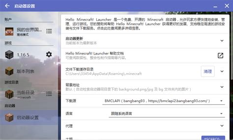 超简单向如何使用HMCL下载并游玩Minecraft 哔哩哔哩