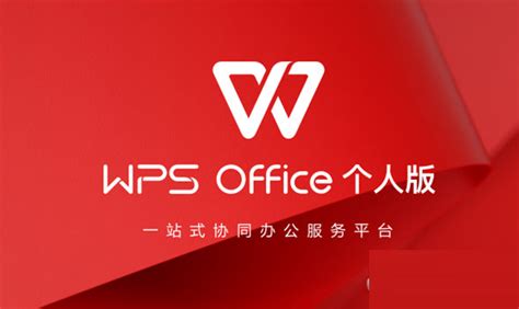 WPS表格怎么把列粘贴为行把行粘贴为列 360新知