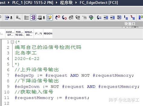 西门子stl语言编写教程西门子scl编程入门教程连载17 自己编写沿检测代码沈奕斐的博客 Csdn博客