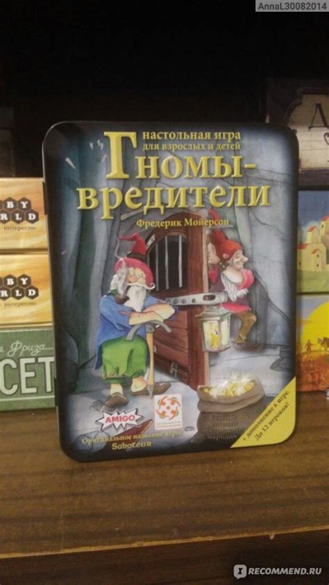 Гномы-вредители. Настольная игра. - «Супер! легкие правила, отлично для ...