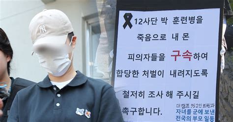 훈련병 얼차려 사망 사건 중대장·부중대장 구속증거인멸 우려
