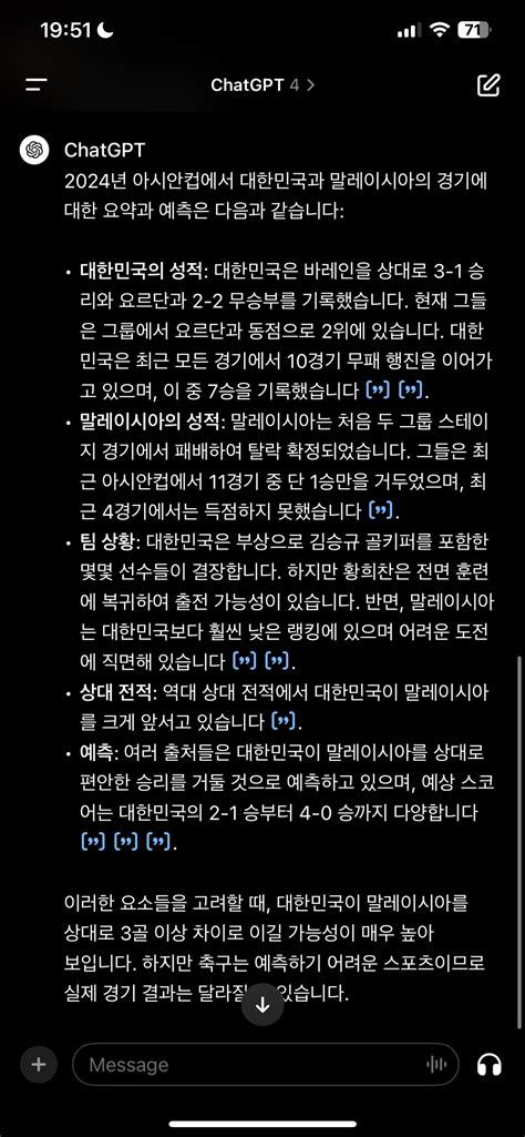 챗지피티 너만 믿는다 유머 움짤 이슈 에펨코리아