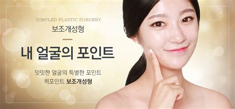 부산 케이엔젤성형외과 서면 눈밑지방재배치 쌍꺼풀 눈매교정 재수술 보조개
