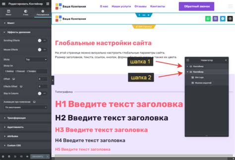 Как менять две разных шапки Header при скролле в Elementor Pro с помощью Css Elementor