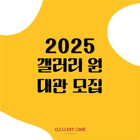 원주 갤러리 원 안녕하세요 갤러리 원입니다😊 무덥던 여름을 지나 곡식을 거두어🌾 추수를 이루는 풍족한 한가위가 다가오고 있습니다 항상 저희 갤러리 원을 사랑해주시고