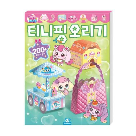 새콤달콤 캐치티니핑 오리기 홈플러스