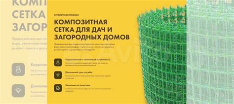 Сетка композитная стеклопластиковая садовая купить в Дзержинске ...