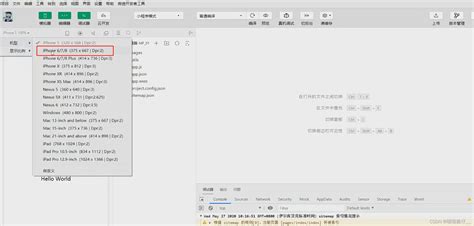 01 小程序基础 Csdn博客