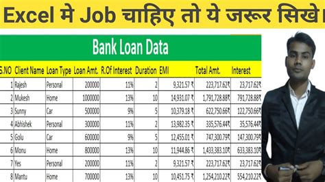 How To Excel Work In Bank Data Entry In Excel Ms Excel Youtube