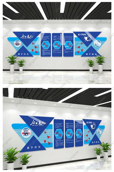 Corporate Culture Wall Corporate Culture Blue Simple Three Dimensional