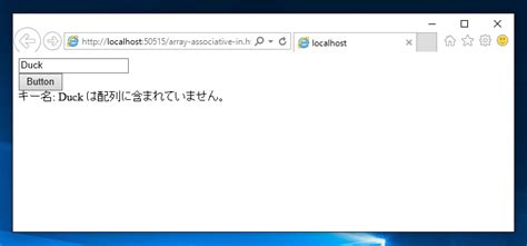 指定したキーが連想配列に存在するか確認する javascript プログラミング ipentec