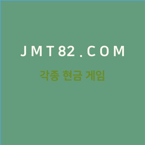 원탁게임 ️jmt82com ️원탁바둑이＇원탁홀덤，원탁맞고：원탁포커； 바이오세이프티 웹진