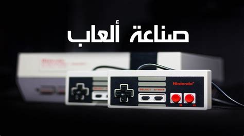 حسونة اكاديمي صناعة ألعاب بسهولة اللقاء 76 Ring Programming