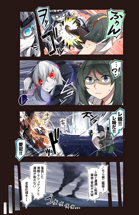 Atago Wo Class Aircraft Carrier Kirishima Re Class Battleship And Matsukaze Kantai