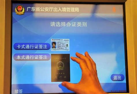 港澳通行证办理流程 港澳通行证有效期 皮卡中国