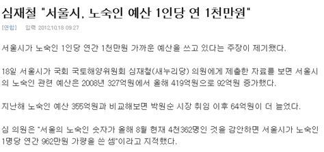 익인들아 박원순서울시장 노숙자정책 어떻게생각해 인스티즈 Instiz 일상 카테고리
