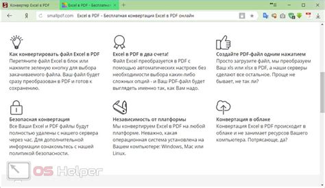 Как Вставить Pdf в Excel Как Картинку • Сохранение в Ms Excel 2003 📂Все о программе Word