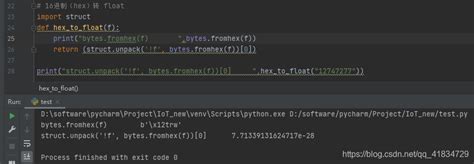 Python Struct模块和ctypes模块ctype和struct Csdn博客