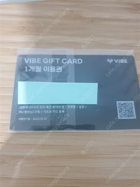 바이브 네이버 뮤직 1개월 기프트카드 판매 기타 티켓쿠폰이용권 중고나라