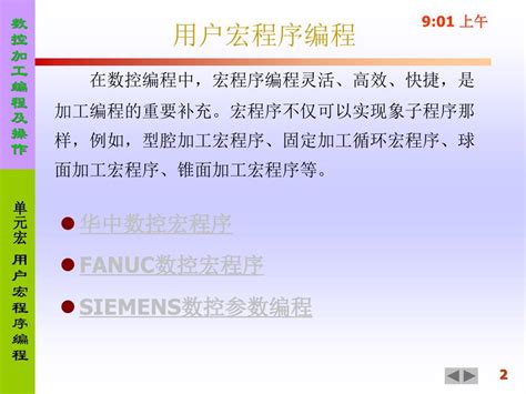 js宏编程实例100例 wps的js宏有必要学吗 宏程序简单编程例子 第2页 大山谷图库