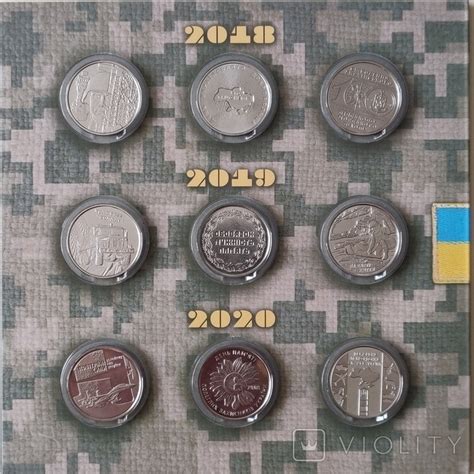 Набір монет Збройні сили України Violity