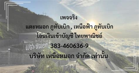 ที่พักริมทะเลระยอง