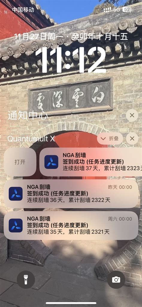 Ios 17不能直接打开 通知了吗？非得脱裤子放屁？ Nga玩家社区