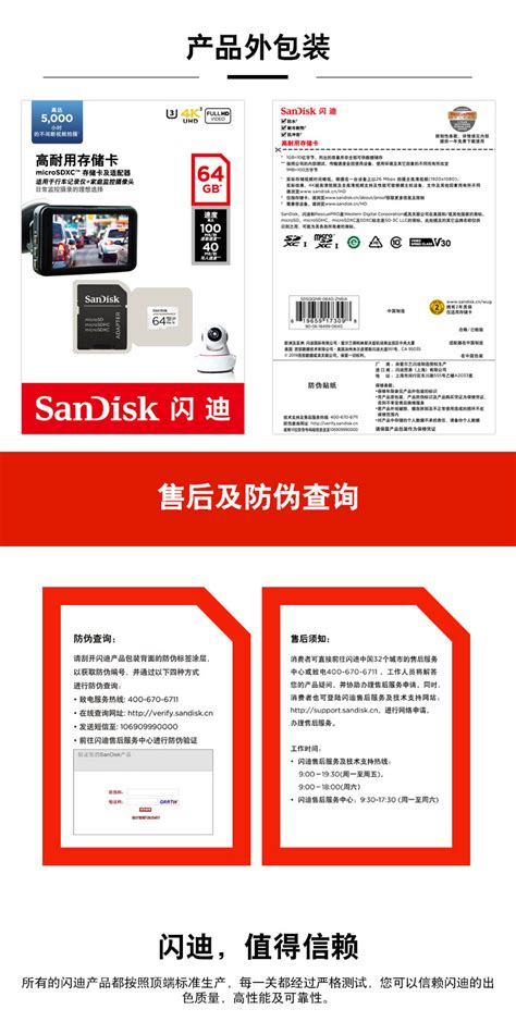 批发闪迪高速U3行车记录仪监控SD耐用手机TF卡64G 128G 32G内存卡 阿里巴巴