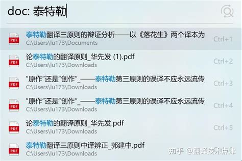 技术应用 Listary：以高效“出圈”的搜索神器 知乎