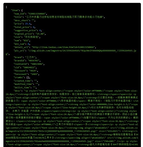 Python爬取淘宝商品信息（全网商品详情数据，商品列表，商品销量，商品优惠券等） 腾讯云开发者社区 腾讯云