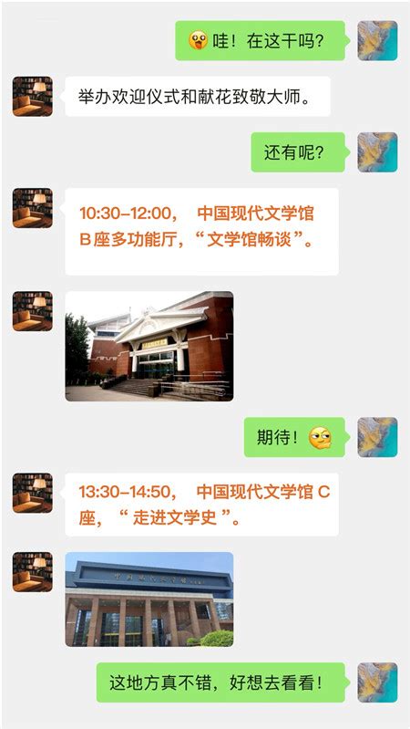 作家活动周日程有人帮你问到了 新闻 中国作家网