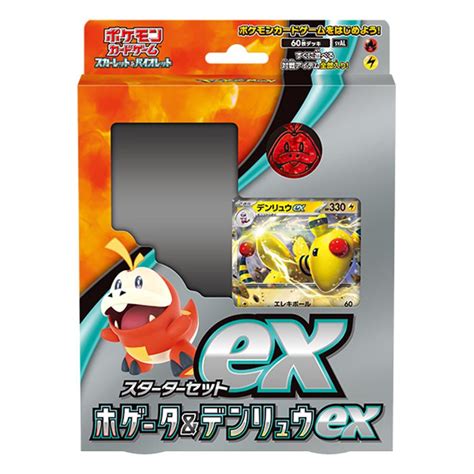 ポケモンカードゲーム スカーレットバイオレット プレミアムトレーナーボックスex