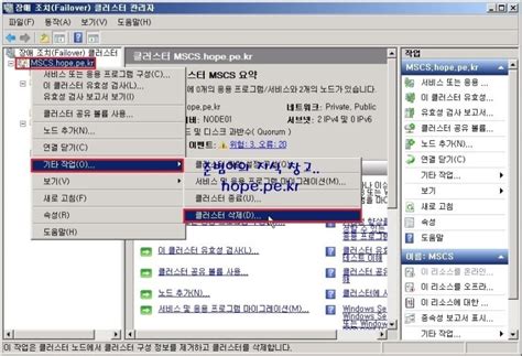 Windows Server 2008 R2 장애 조치 클러스터 삭제 준범이의 지식 창고