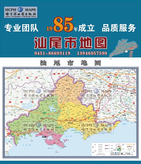 汕尾市地形图 汕尾市地图 汕尾市城区地图 第14页 大山谷图库