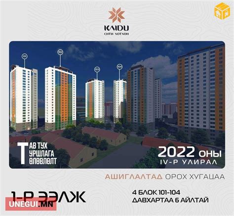 2 Uruu Bair Zarna 2 өрөө байр зарна