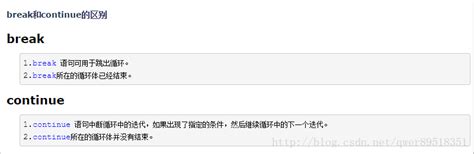 程序控制结构详解 Csdn博客