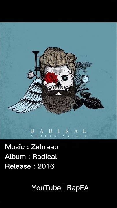 دو روی یک رپر شاهین نجفی رپفا شاهیننجفی Youtube