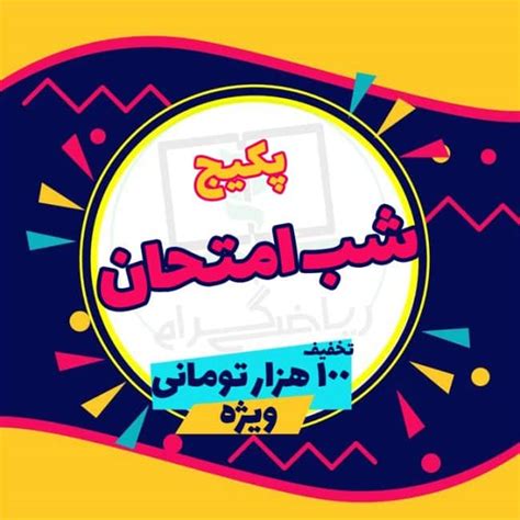 ریاضی نهم آموزش ریاضی هفتم، هشتم و نهم