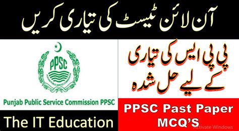 PPSC Past Papers PPSC All Departments Solved Past Papers PPSC Past Papers Solved Mcqs Pdf Of