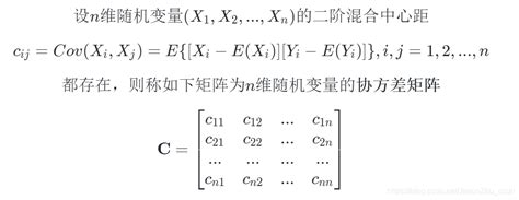 【数学】期望、方差、协方差、协方差矩阵矩阵的期望 Csdn博客