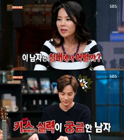 매직아이 곽정은 도 넘은 19금 발언 논란 노컷뉴스