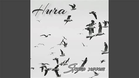 Якщо хочеш Youtube