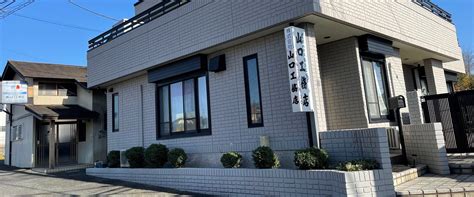 株式会社山口工務店積水ハウス指定工事店
