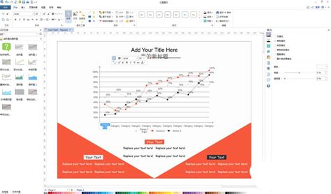 亿图流程图制作软件设计美观线形图的详细方法 下载之家
