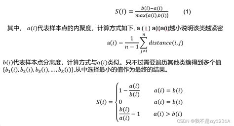 K Means聚类攻击类型扩展算法的攻击方法对kmeans聚类算法进行投毒攻击 Csdn博客