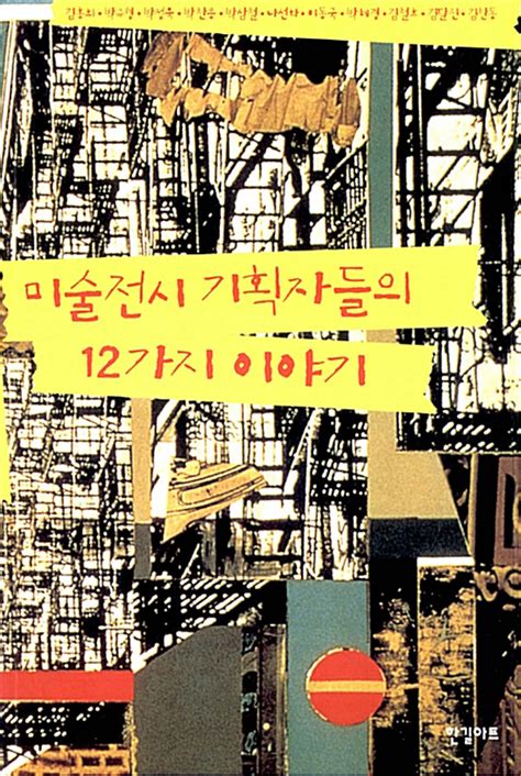 20240911 안양 이야기 담긴 책