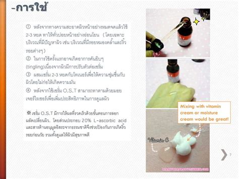 Ost C20 Serum Introductionthai Pdf