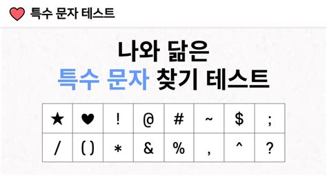 특수 문자 테스트 테스트모아