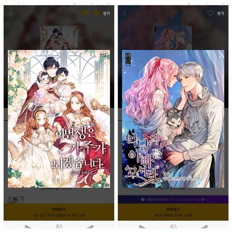 리율 On Twitter ~2022년 버전 로판 입문자를 위한 카카오페이지 로판 추천 타래~ 소설도 명작 웹툰도 명작 가볍게 웹툰으로 먼저 시작해보고 싶다면 1번